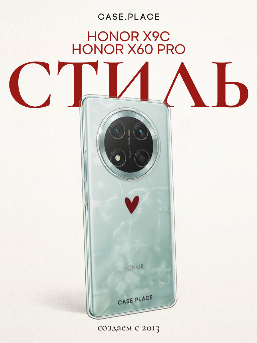 Чехол на Honor X9C/X60 Pro / Хонор X9X/X60 Про с принтом Маленькое красное сердечко, прозрачный