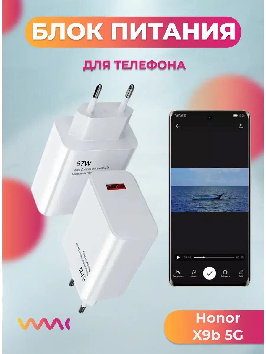 Блок питания для Honor X9b 5G.