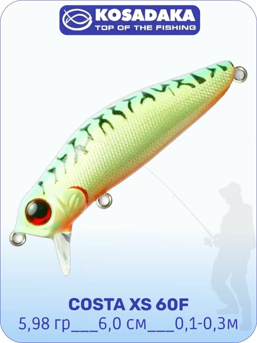 Воблер Kosadaka COSTA XS 60F плав, 60мм, 5.98г, 0.1-0.3м, цв. HT