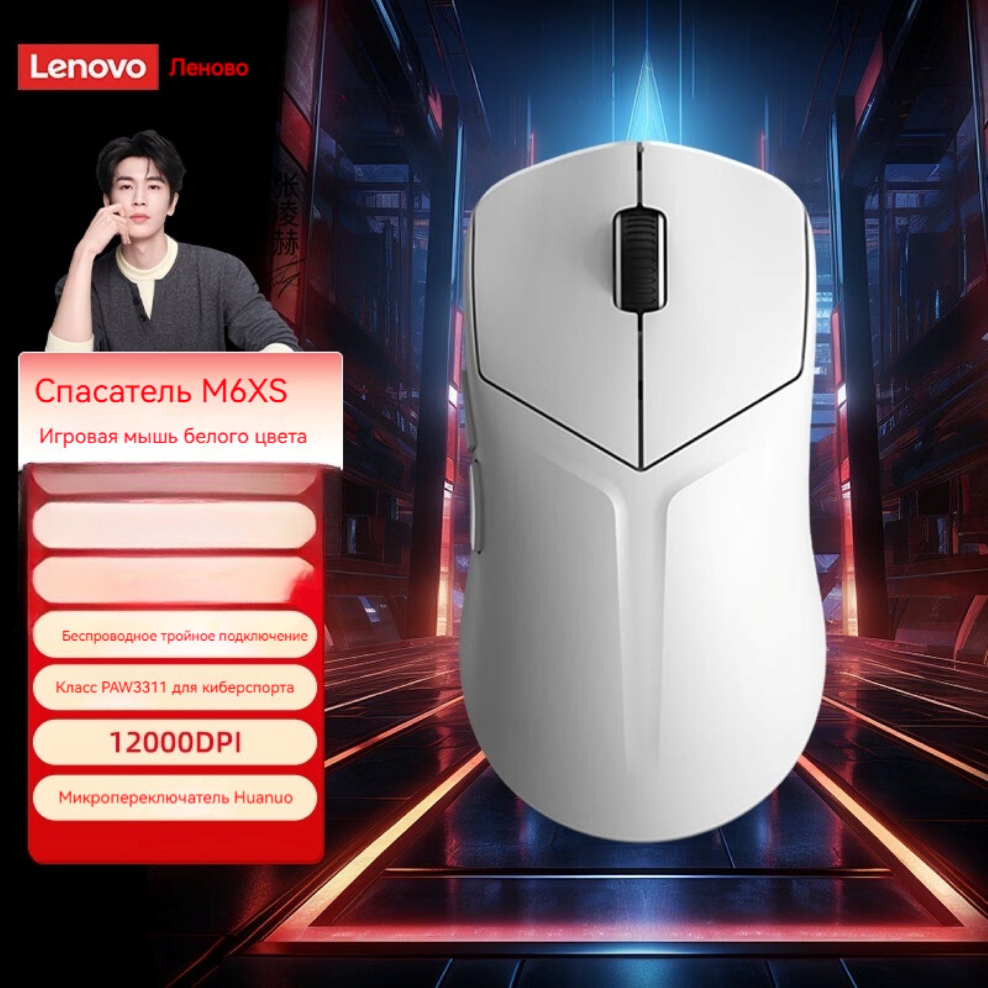 Lenovo Savior M6X S wireless gaming mouse Bluetooth wired 2.4g three-mode mouse suitable for Lenovo Fighter/Y7000P