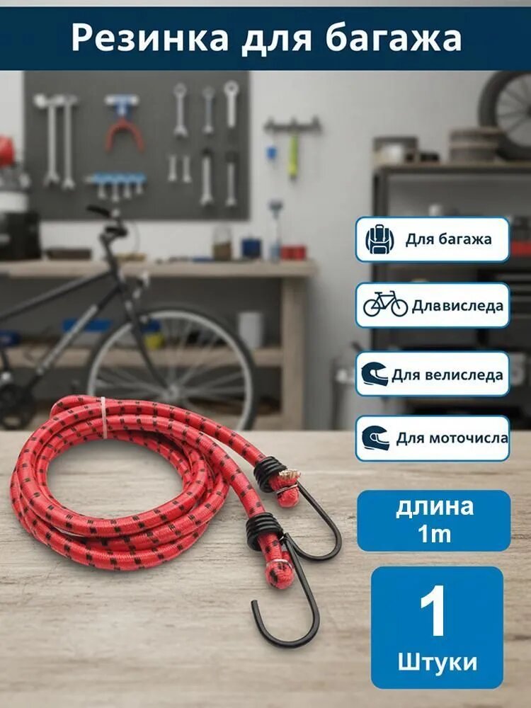 Крепления для мотоциклетных багажных сумок