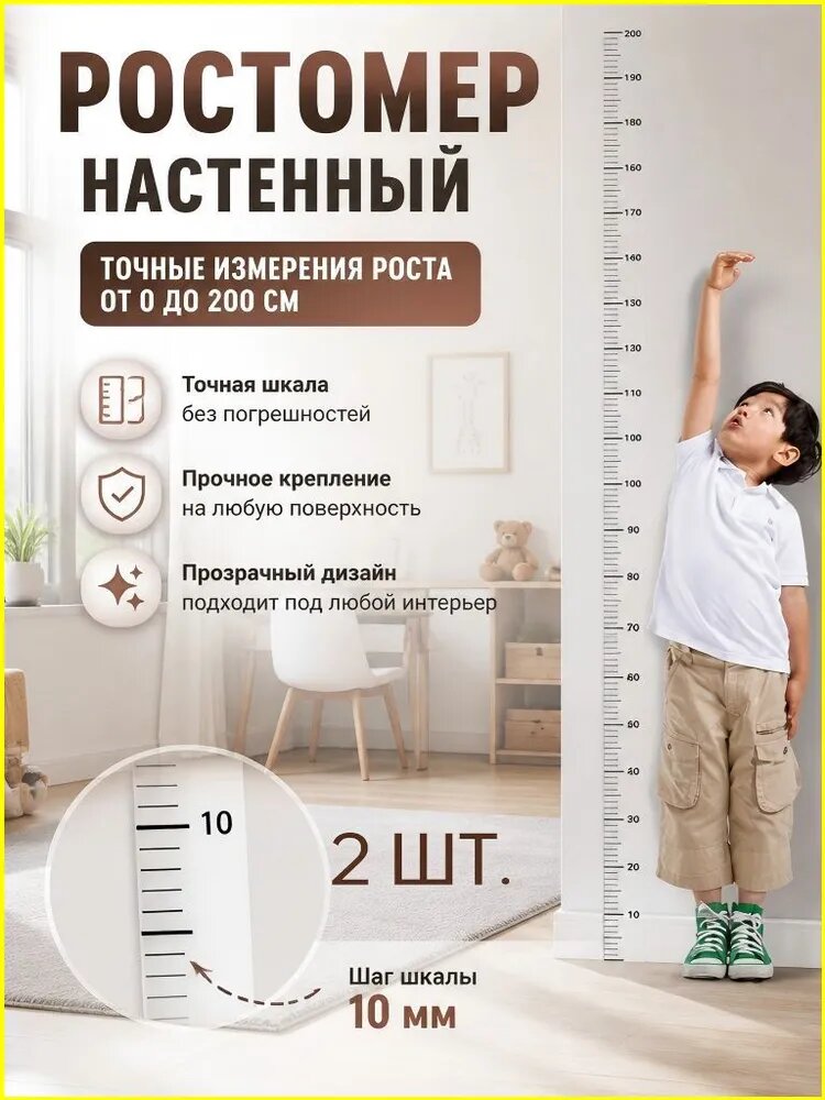 Ростомер