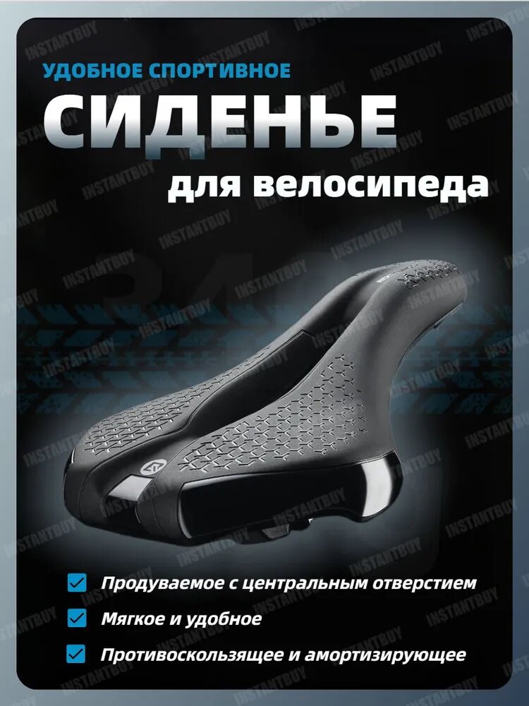 Велосипедное седло с высокоплотной пеной, амортизирующее, противоскользящее, для шоссейного и горного велосипеда