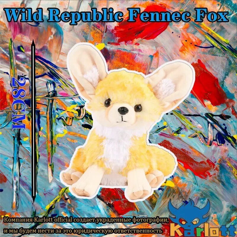 Мягкая игрушка Wild Republic Fennec Fox(28CM)