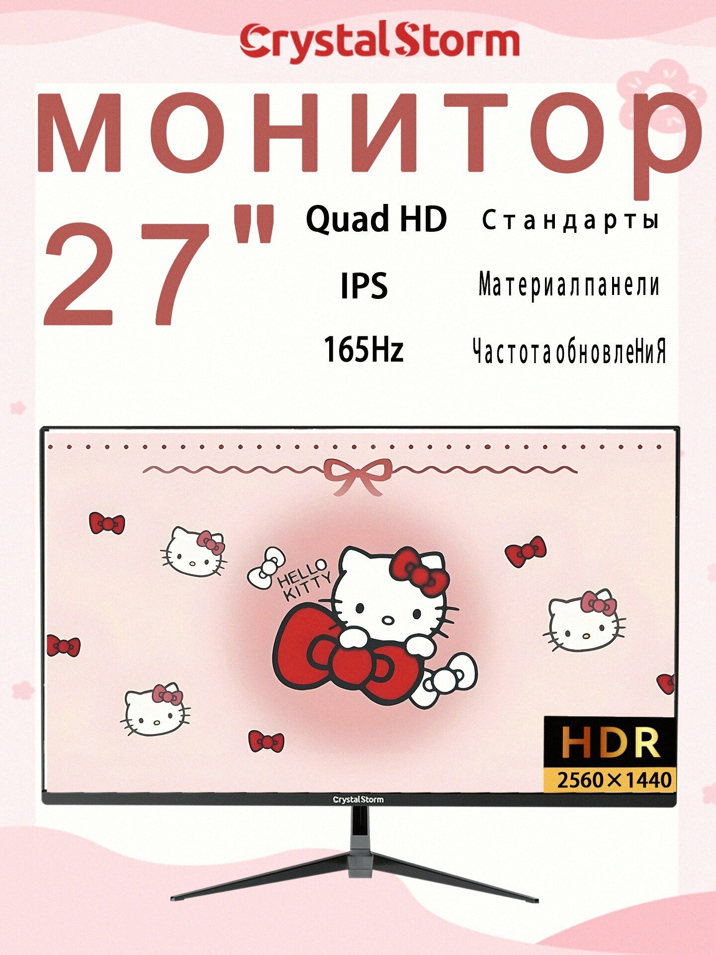 CrystalStorm 27" Монитор 2560x1440 165 Гц, IPS, Чёрный игровой, для компьютера