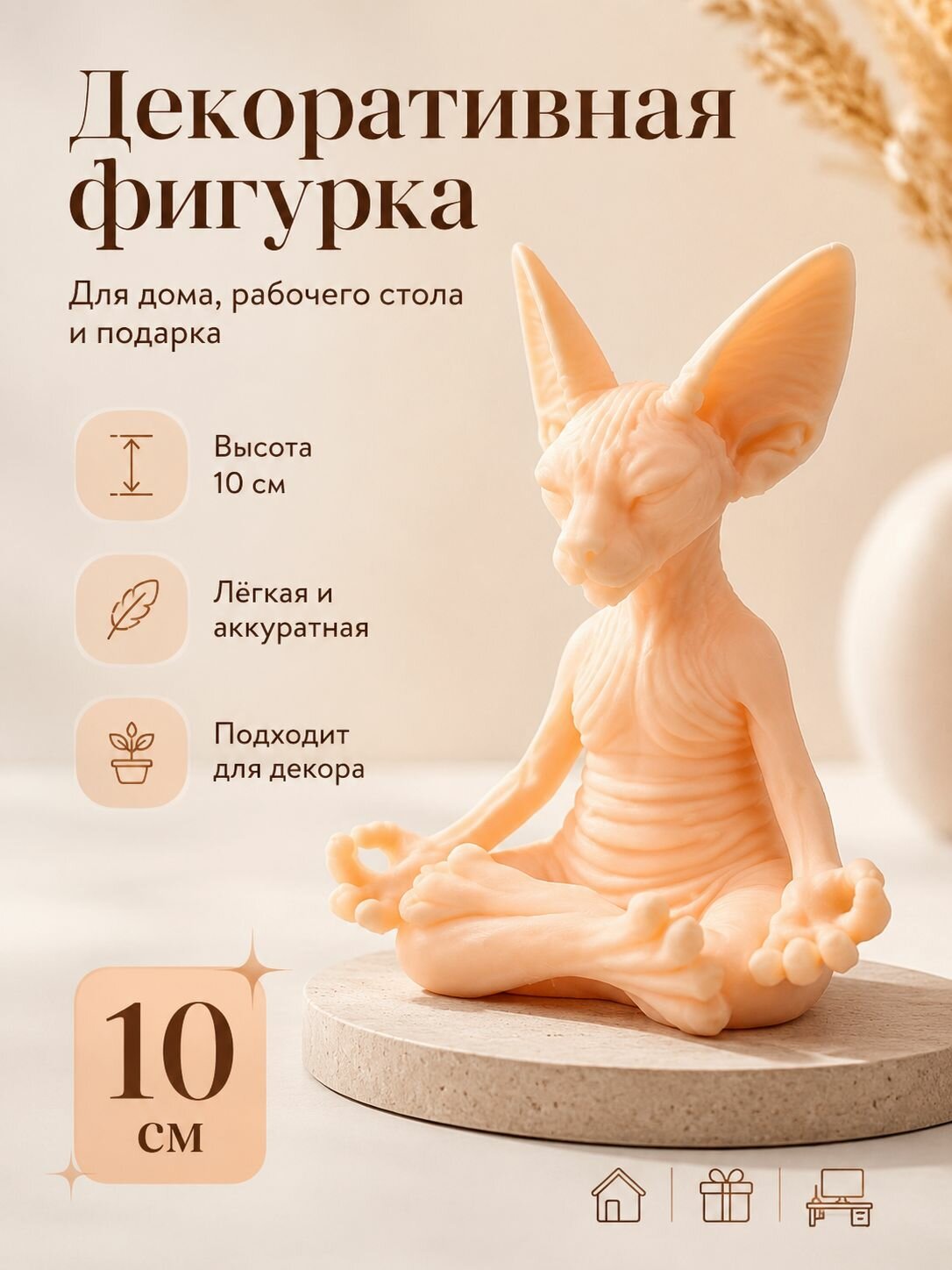Статуэтка кота сфинкса в позе лотоса для медитации, лысый кот-йог Будда, декоративная интерьерная фигурка для дома, стола и подарка
