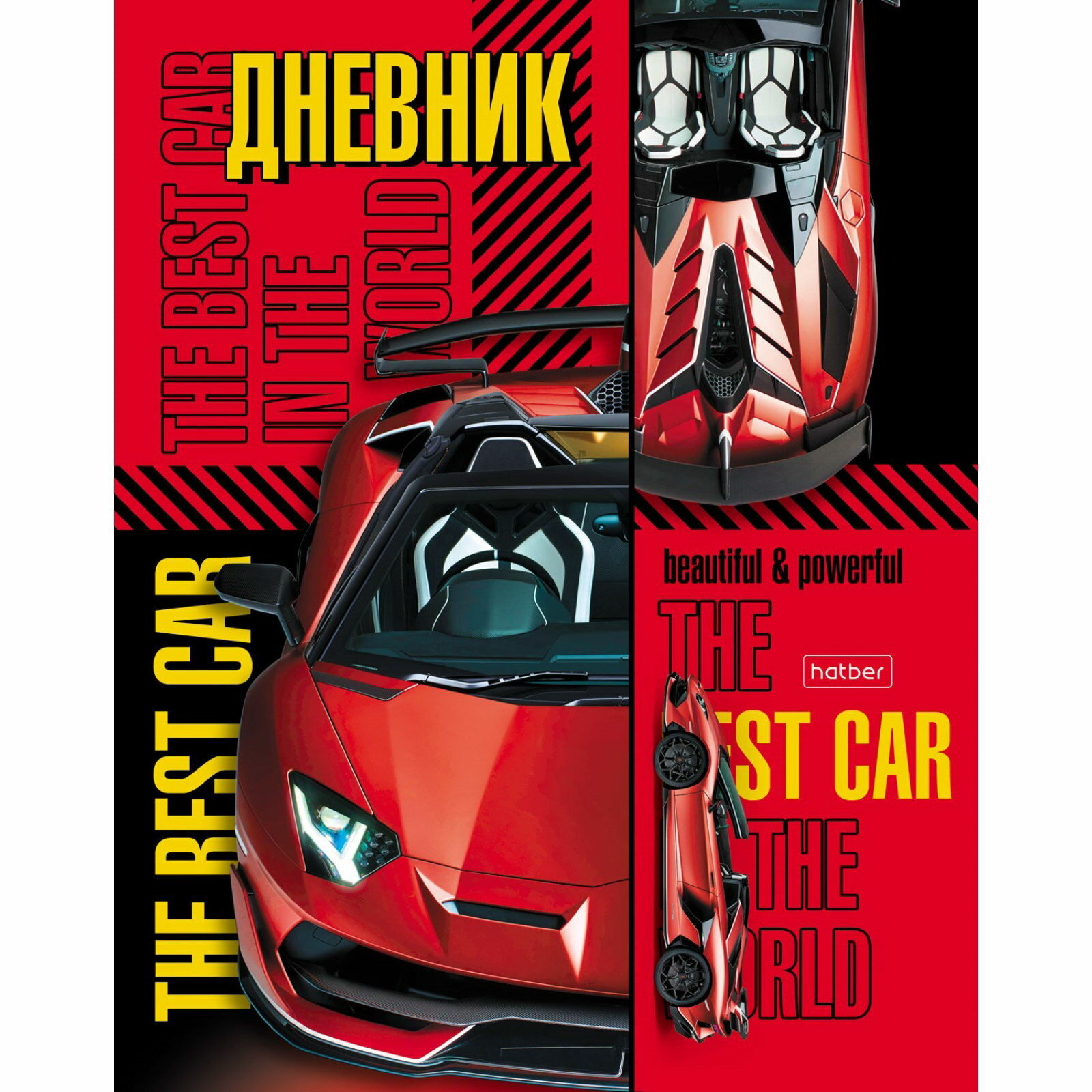 Дневник универсальный для 1-11 классов "Спортивные авто", твёрдая обложка, глянцевая ламинация, 40 листов, 2 шт.
