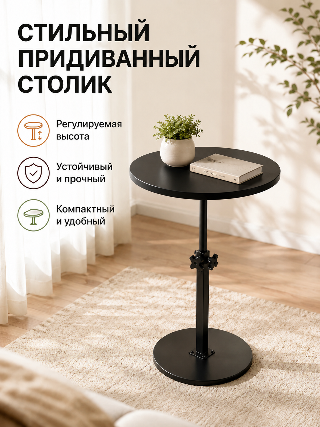 Журнальный столик на газлифте, чёрный, стальной каркас, для гостиной и спальни