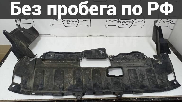 Зашита двигателя HONDA CR-V RD5 FRONT
