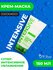 Крем-маска Intensive Super Moisturizing 150 мл