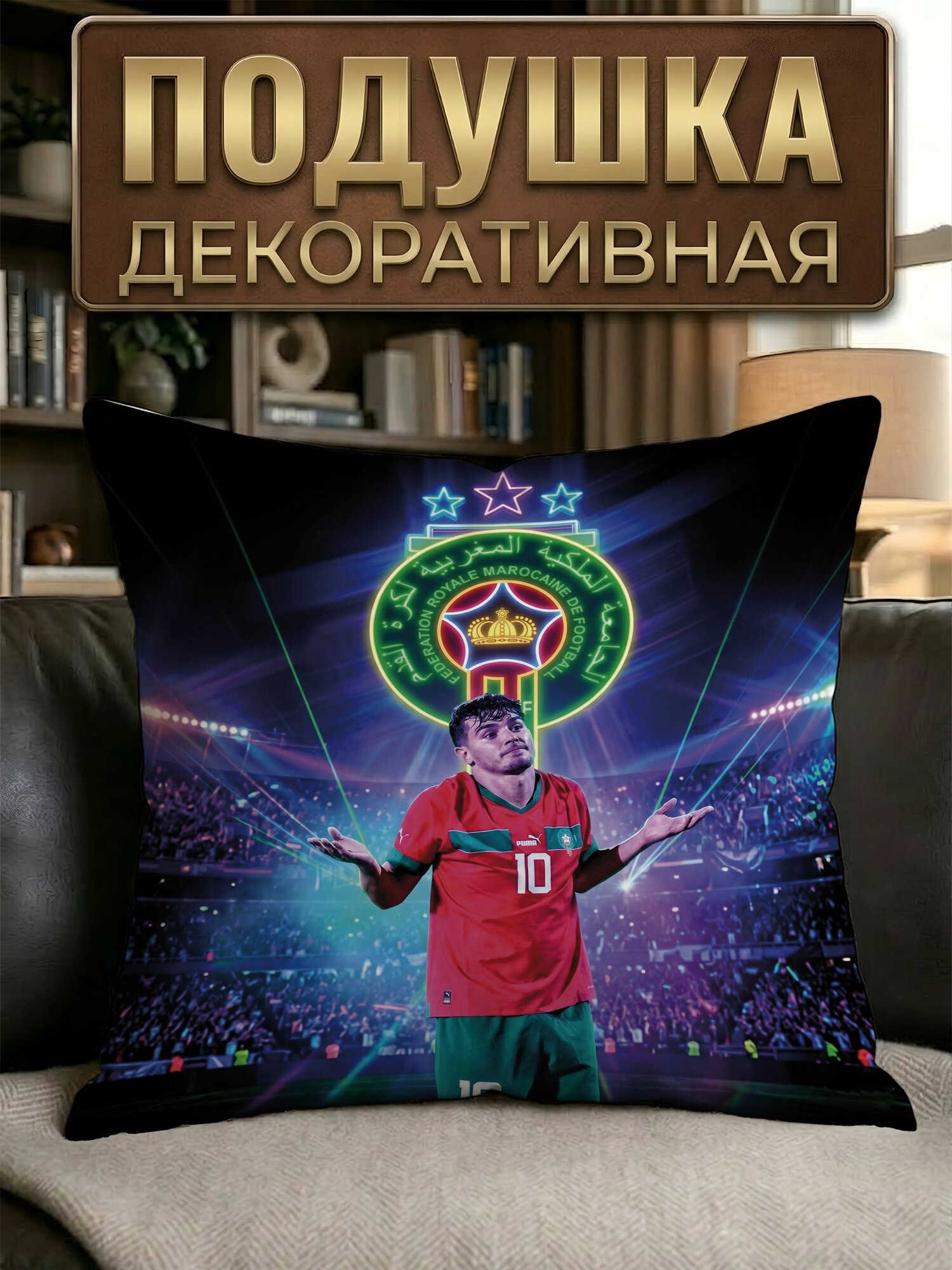 Подушка декоративная сборная марокко Браим Диас