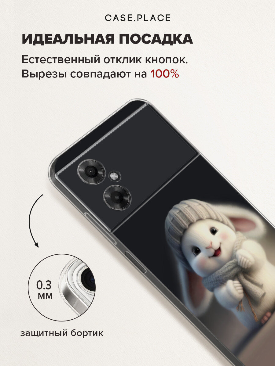 Чехол на Xiaomi Poco M4 5G / Сяоми Поко M4 5G с принтом "Белый крольчонок в шапке" — фото 1