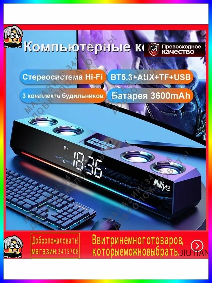 Игровая колонка с сабвуфером и Bluetooth 5.3-3, 5 мм, Компьютерная акустика