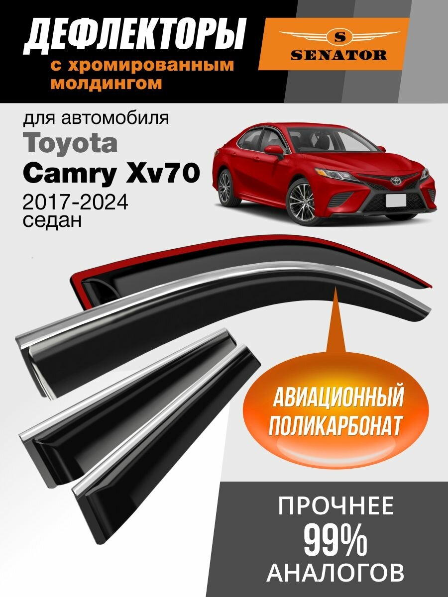 Дефлекторы окон Senator для Toyota Camry XV70 (2017-2024 г. в.), ветровики Тойота Камри 70 седан накладные, 4 шт, хром