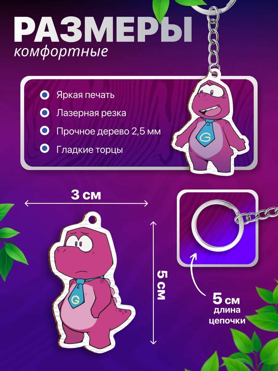 Брелок TREANT, 2 шт., белый — фото 1