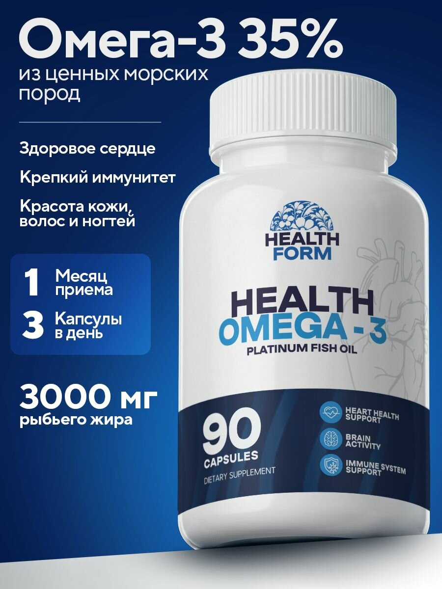 Омега 3 1000 мг для взрослых омега 3 для мужчин Рыбий жир в капсулах