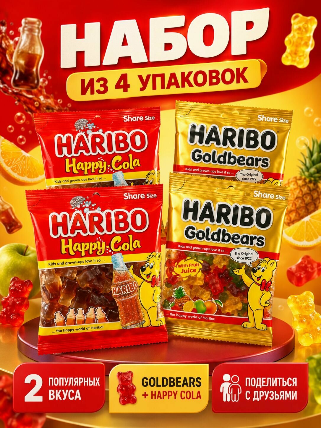 Мармелад Haribo набор №2 Кола и Мишки, 80 гр, 4 шт