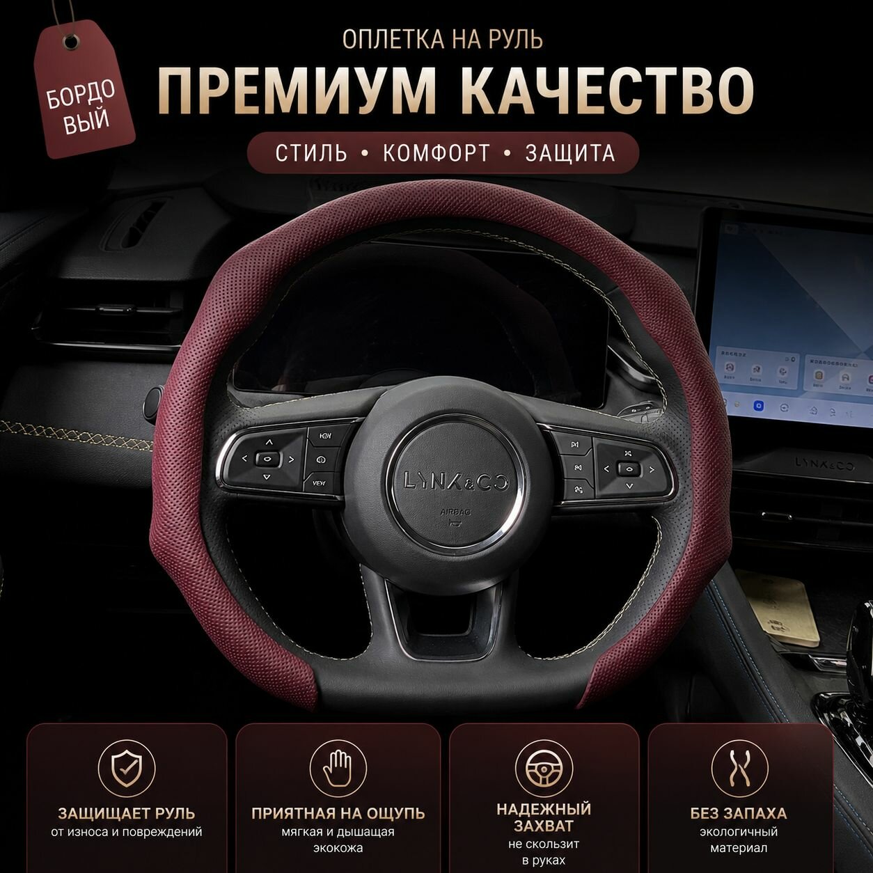 Оплетка, чехол на руль из натуральной кожи 37-39 см
