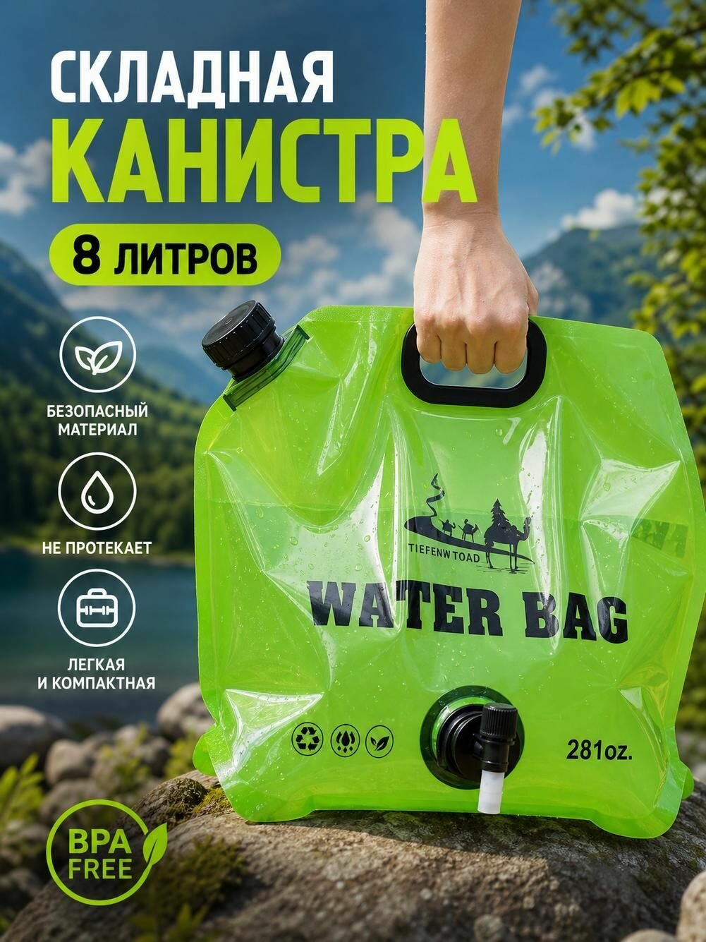 Складная канистра для воды 8 литров