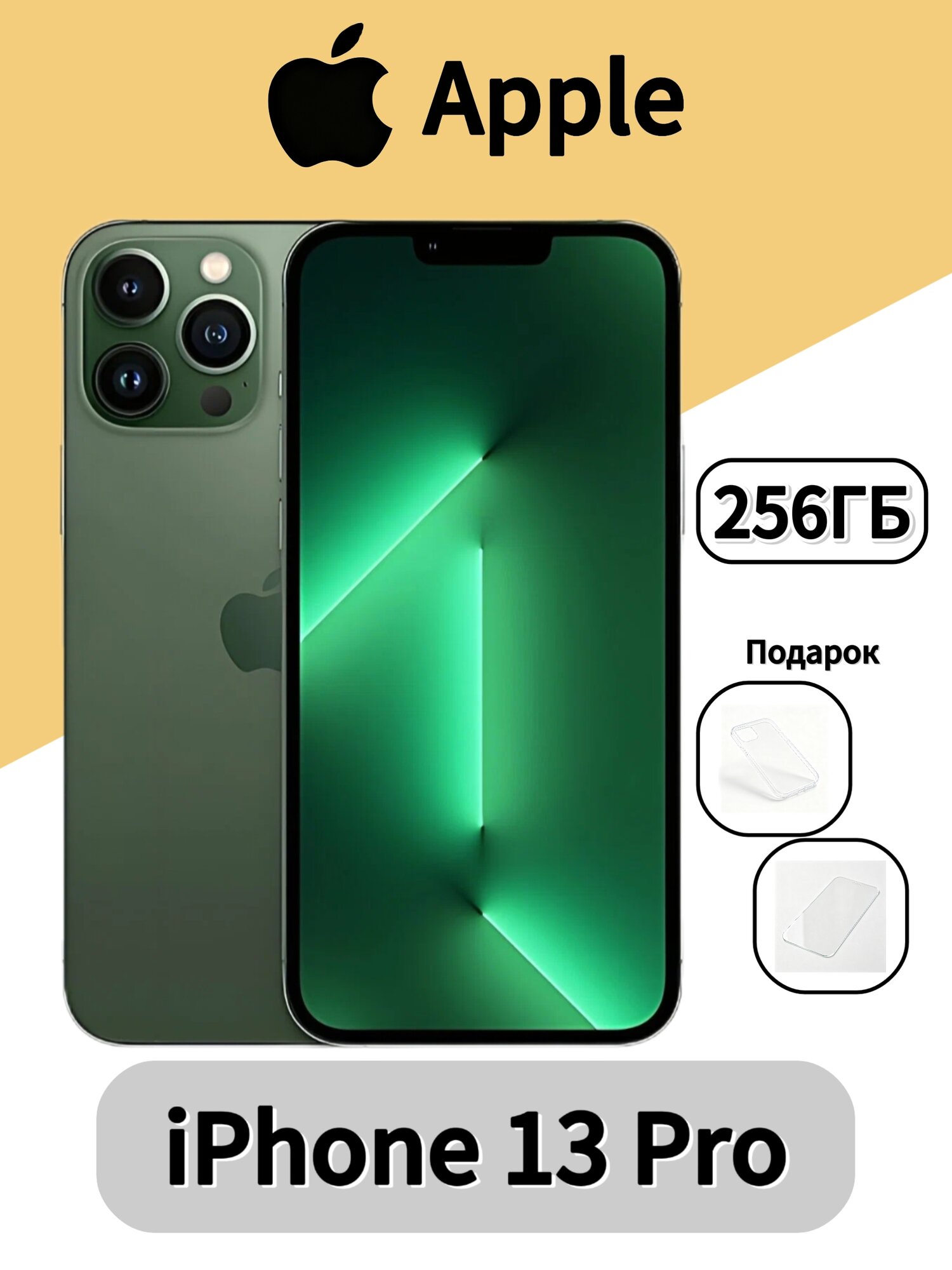 Новый оригинальный смартфон, гарантия подлинности Apple iPhone 13 pro 256 ГБ (Green), Русский язык (nano SIM )