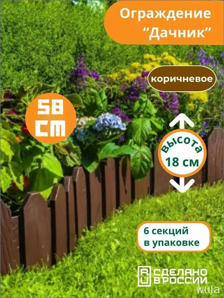 Бордюр садовый — фото 1