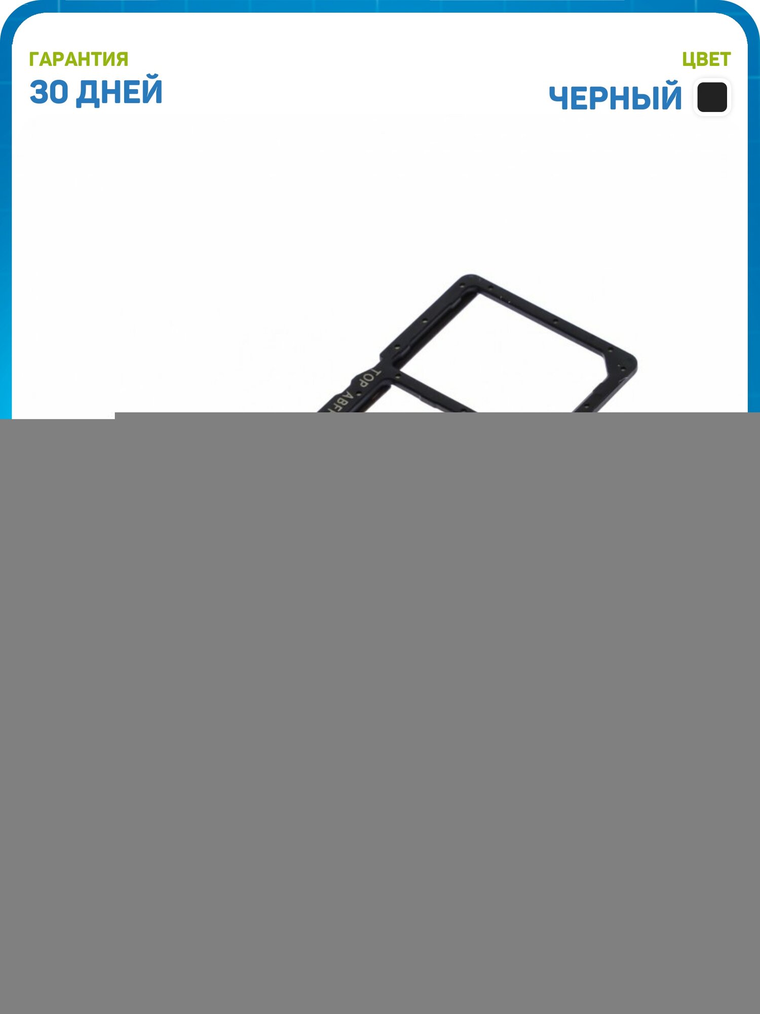 Держатель сим карты (SIM) для Samsung A266 Galaxy A26 5G, черный