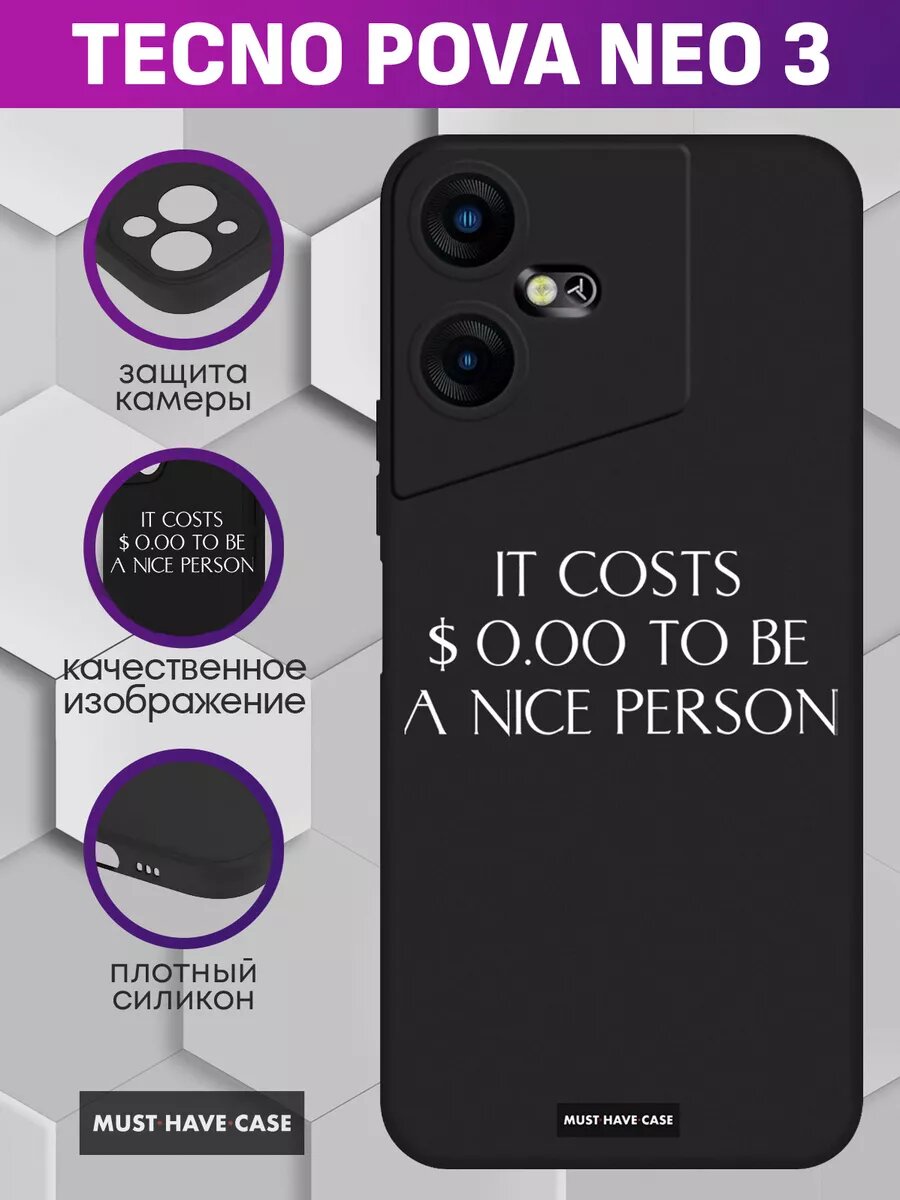 Чехол на Tecno Pova Neo 3 с принтом