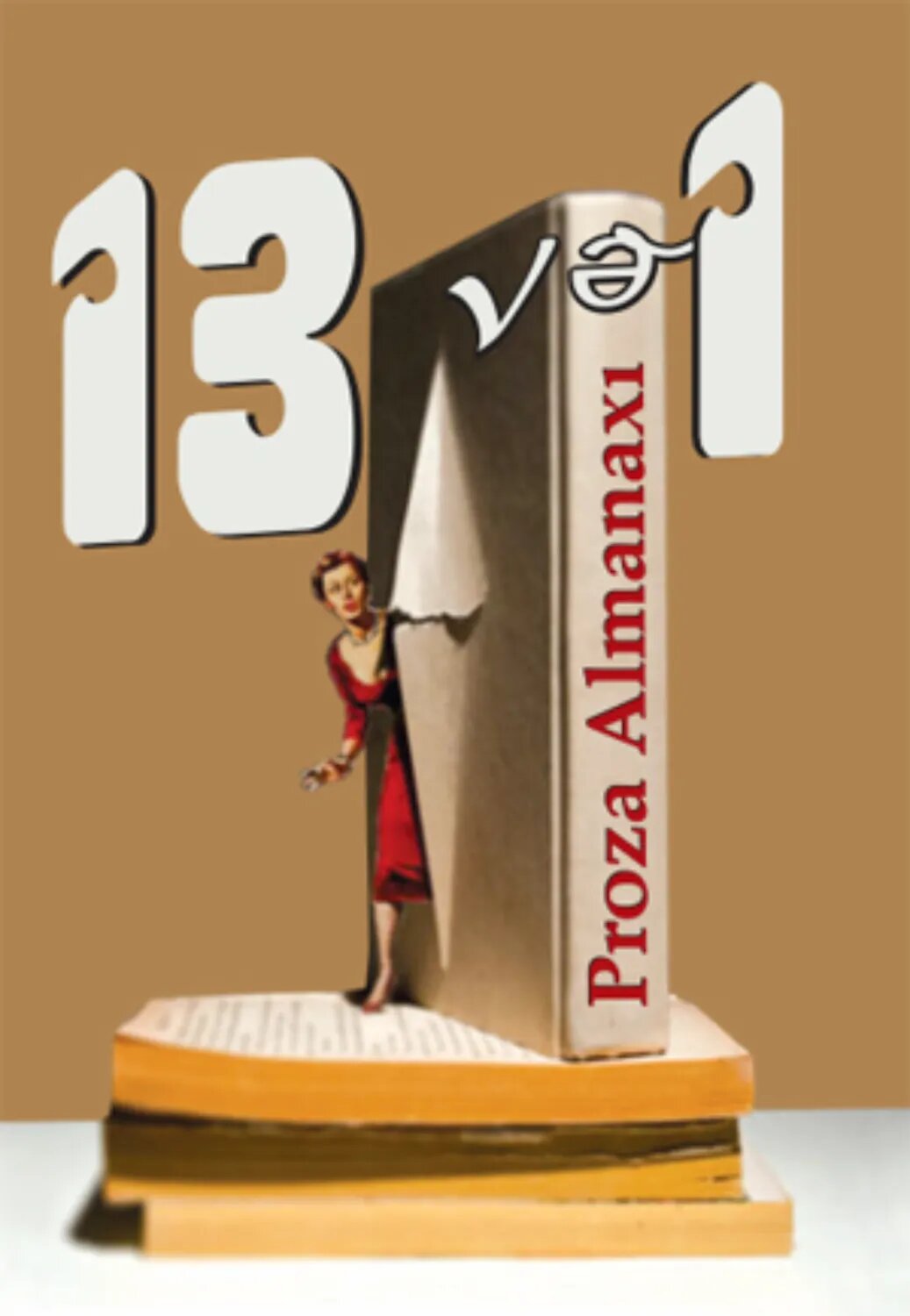13 və 1 [Цифровая книга]