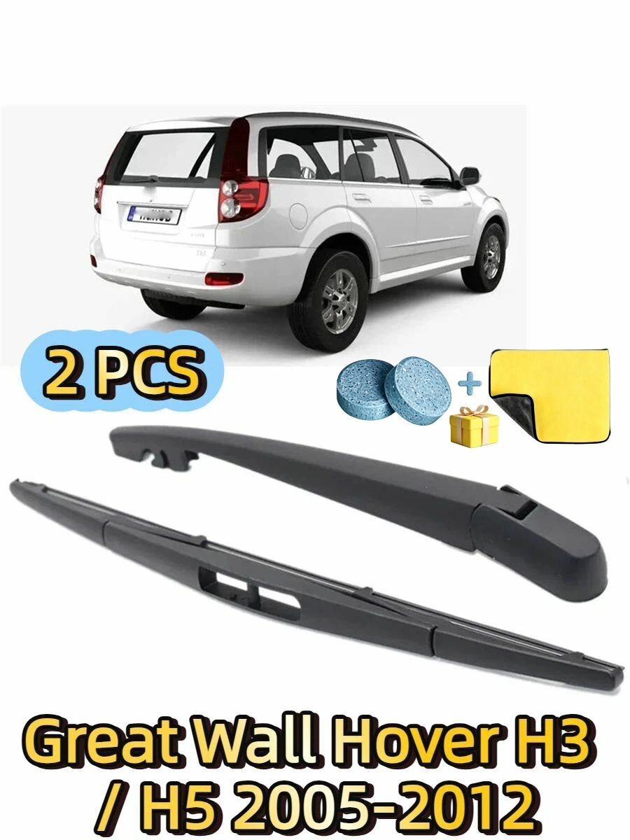 14-дюймовые щетки заднего стеклоочистителя автомобиля для Great Wall Hover H5 H3