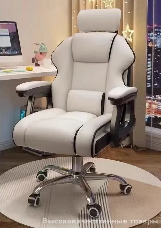 Игровое компьютерное кресло, белое