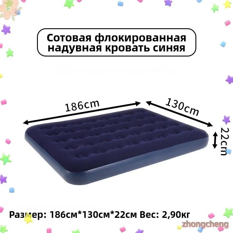 Матрас надувной 180х130 см