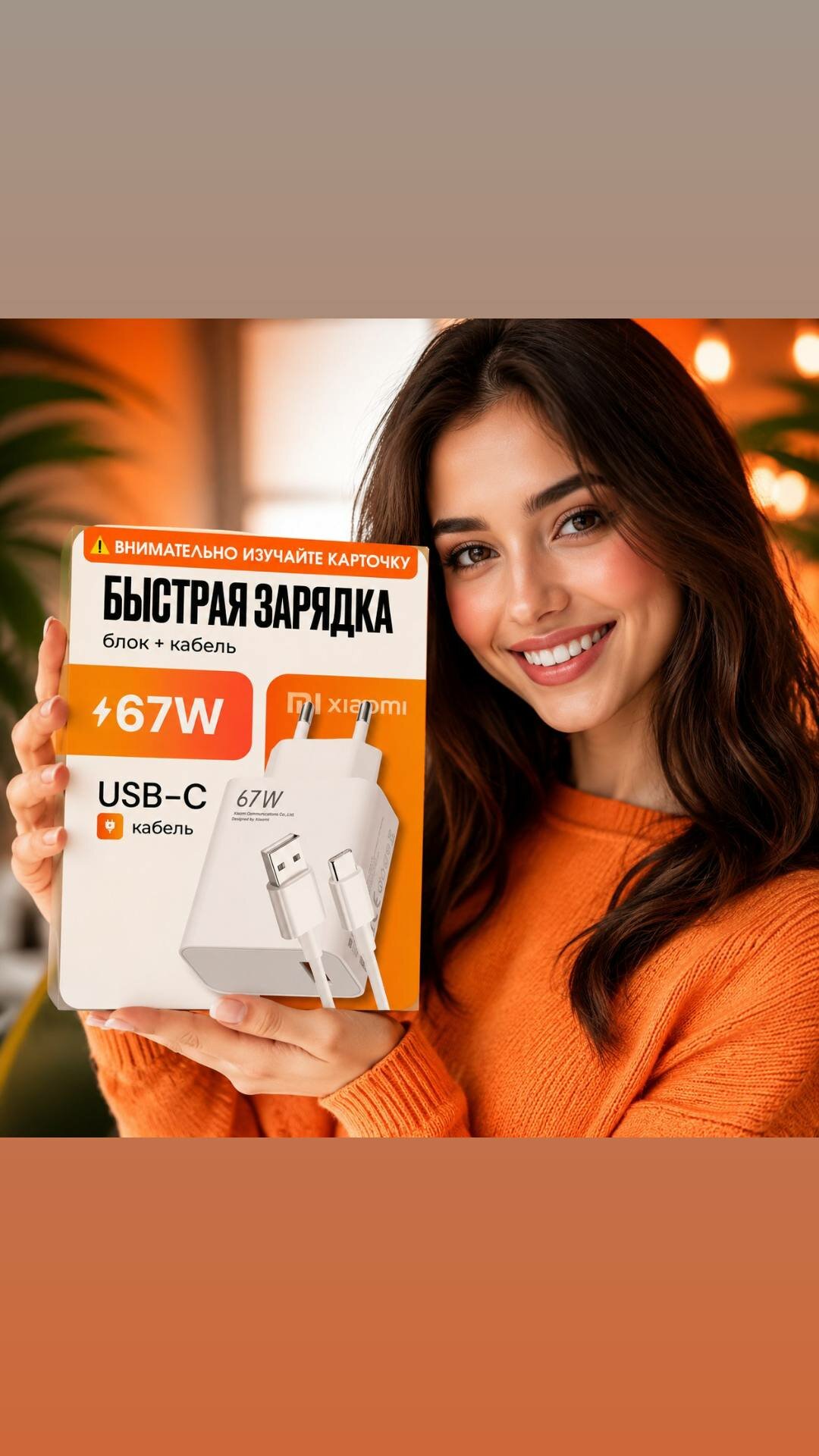 Зарядное устройство для телефона / 67 w / Зaрядка / Блок питания с USB и Type C / Быстрая зарядка Quick Charge / Адаптер для любых телефонов