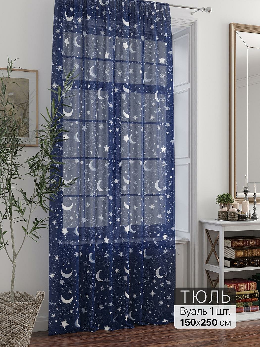 Штора для спальни и гостиной готовая 150x250 см с рисунком (715111250-250)