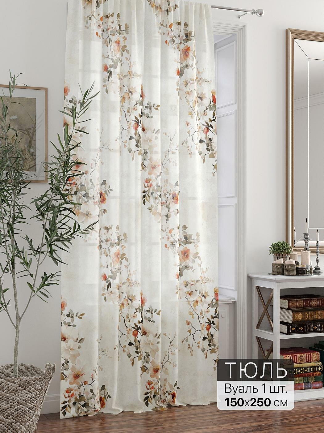 Штора для спальни и гостиной готовая 150x250 см с рисунком (715063250-250)
