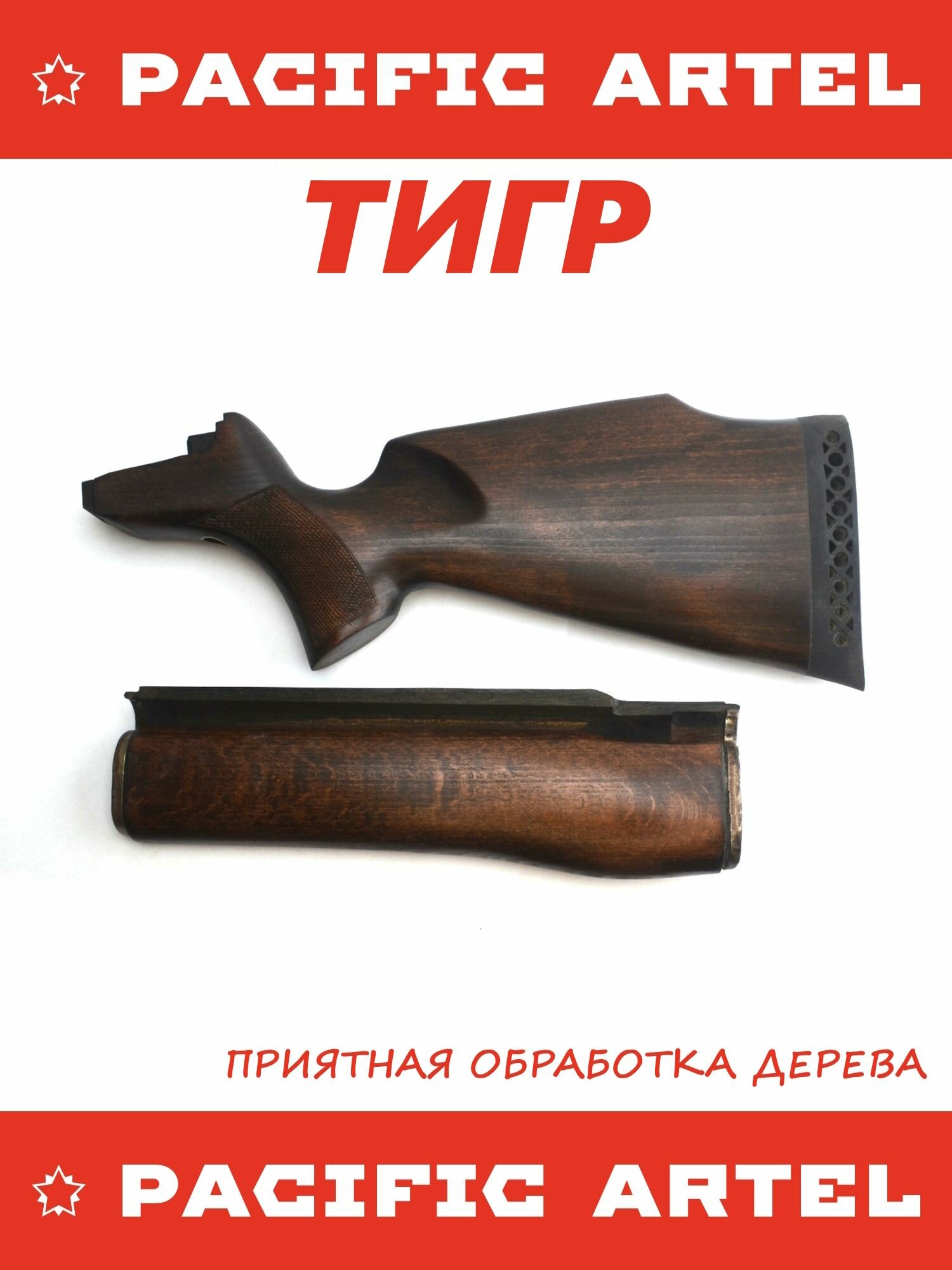 Приклад и цевье Тигр бук