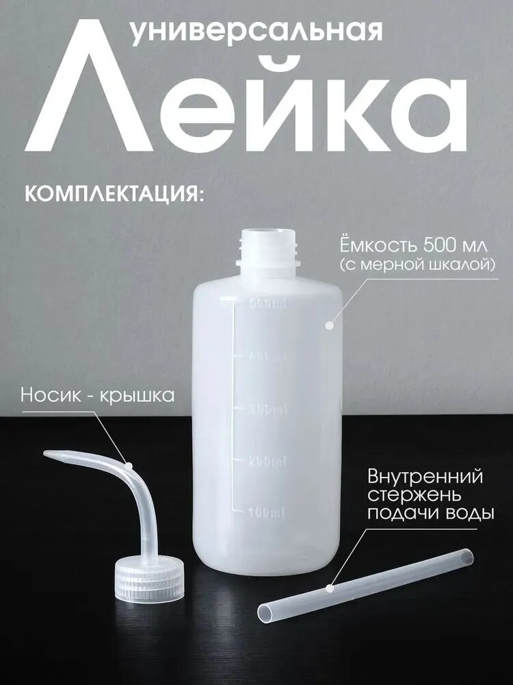 Лейка, 0.5 л 1 шт — фото 1