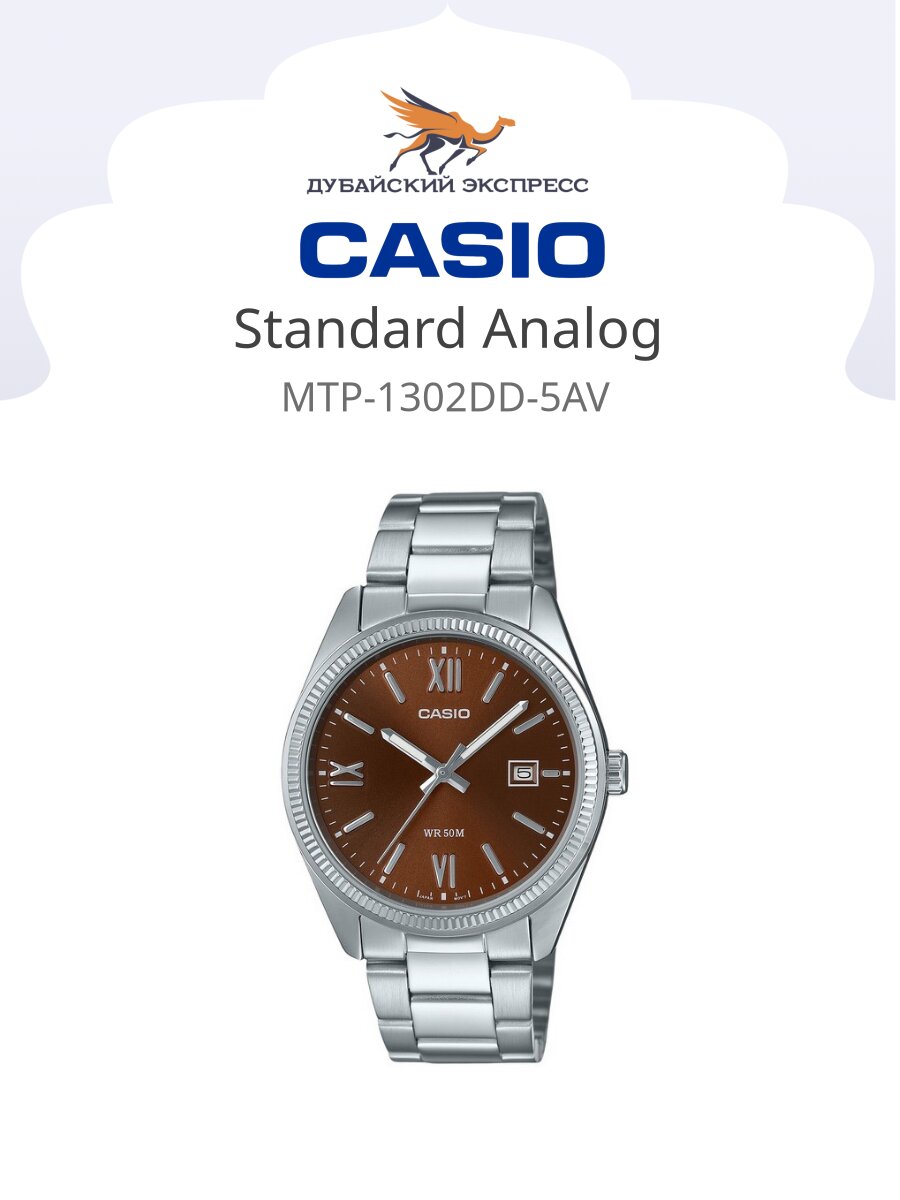  CASIO