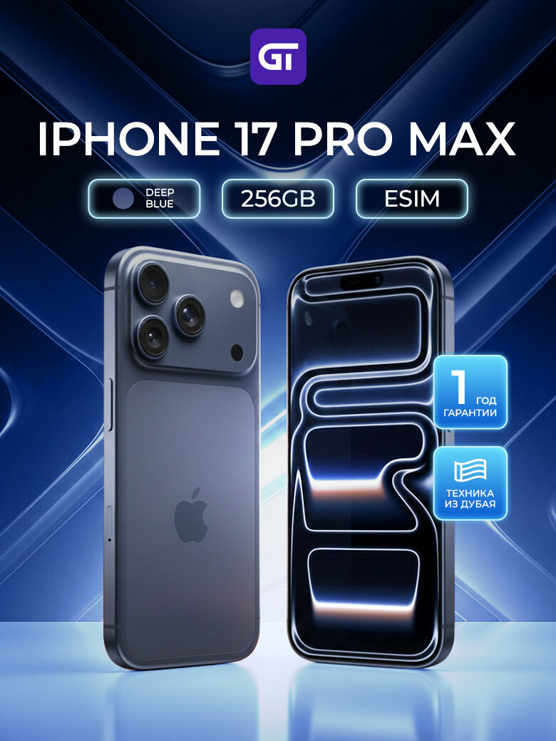 Смартфон Apple iPhone 17 Pro Max 256Gb, тёмно-синий (Deep Blue) eSIM