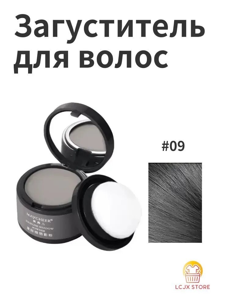 Пудра для укладки волос, 4.09 мл