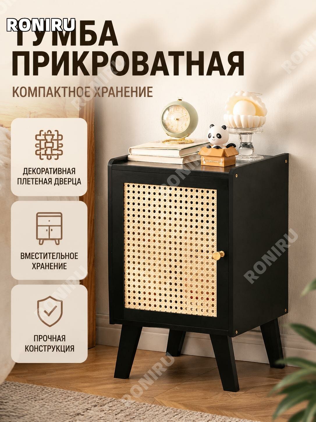 Прикроватная тумба из бамбука с сетчатой дверцей, черная
