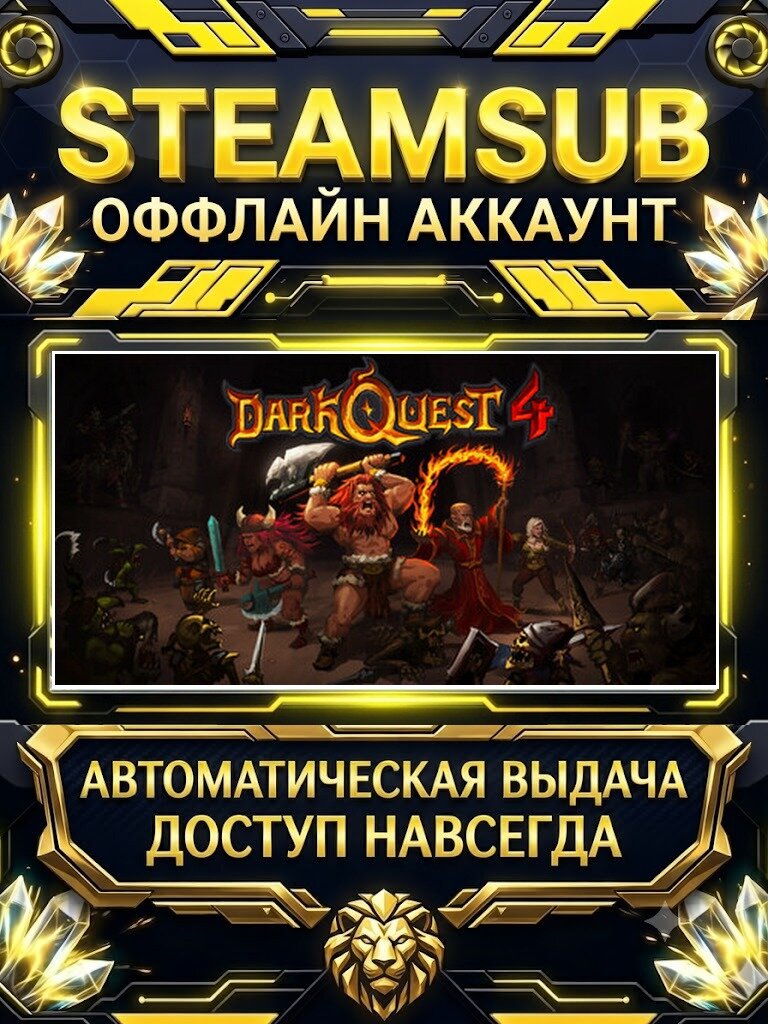 DARK QUEST 4 игра на аккаунте для ПК с OFF активацией для Steam (PC) РФ + СНГ