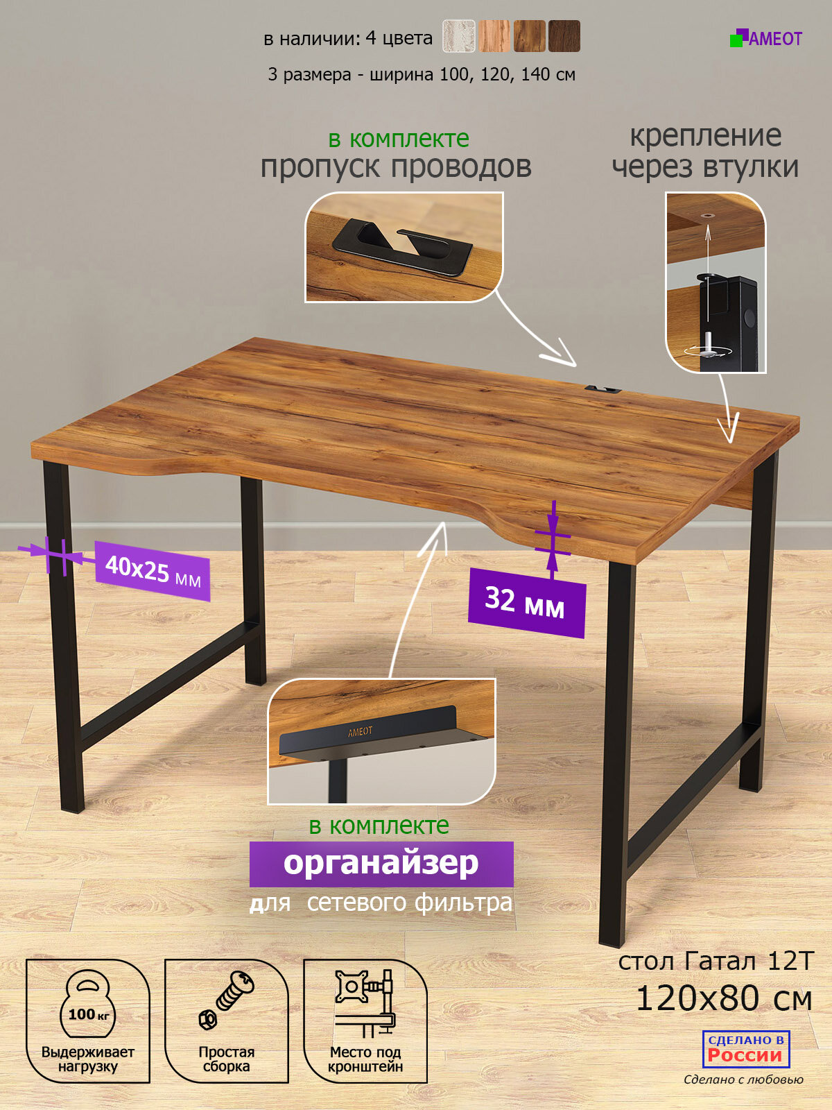Стол геймерский Гатал 12Т таксония ш120/г80