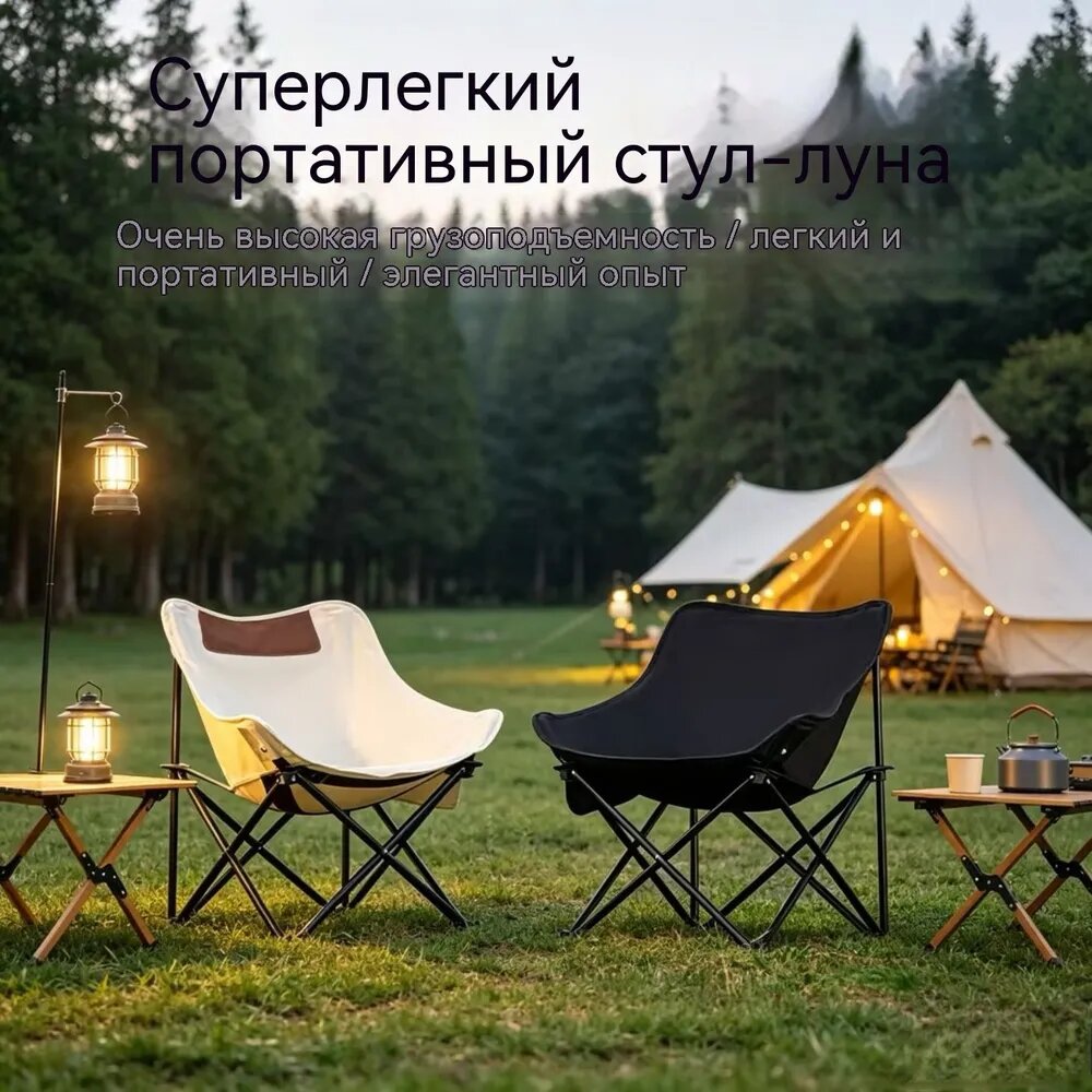 Кресло для рыбалки