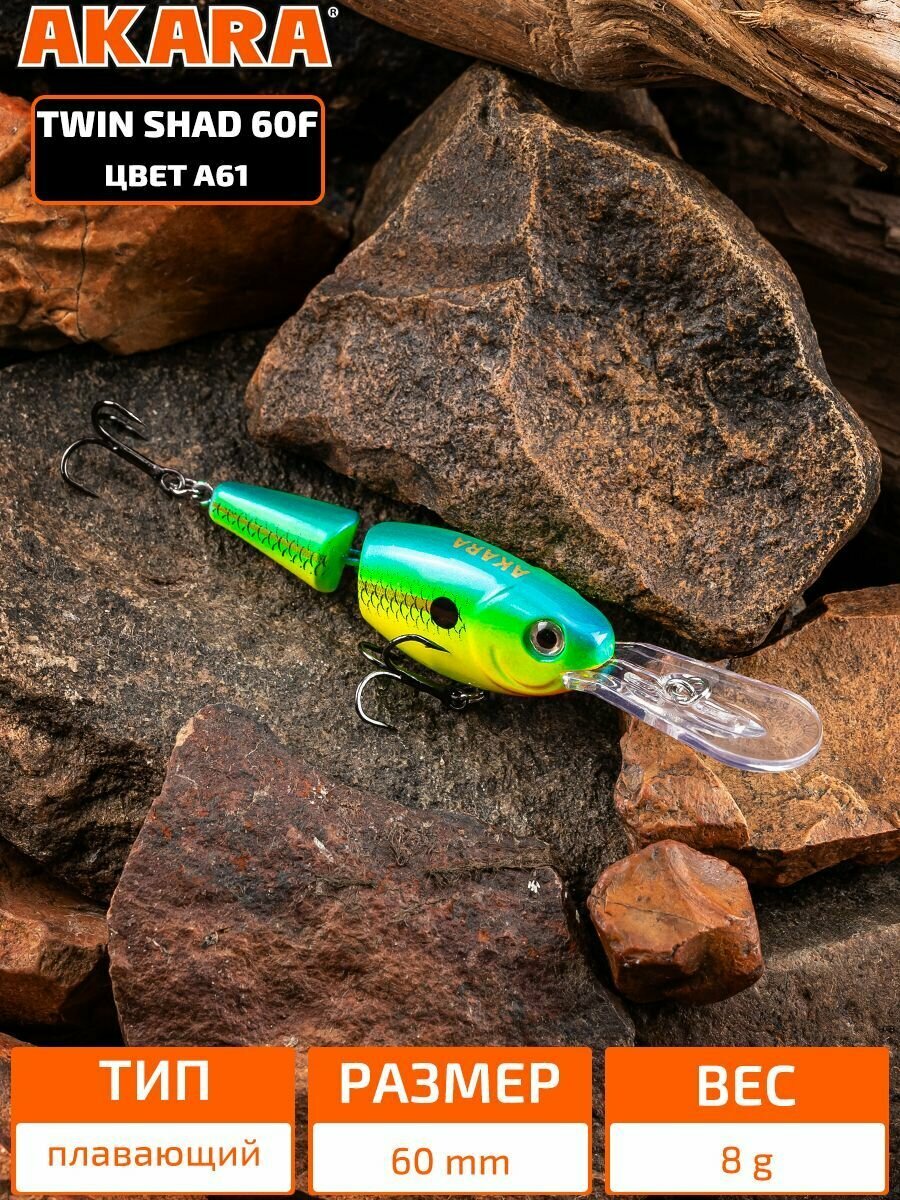 Воблер Akara Twin Shad 60F 8 гр. A61