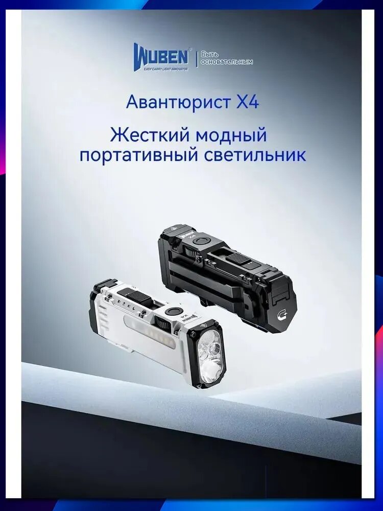Фонарь ручной — фото 1