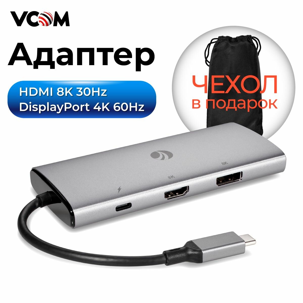 Док станция TYPE C HDMI 2.1 8K 30Hz DisplayPort 1.2 4K 60Hz RJ-45 USB 3.0 USB 3.1 PD 3.0 100W/ SD TF карты 0.2 м медь адаптер переходник "10 в 1" USB Хаб VCOM (CUE67)