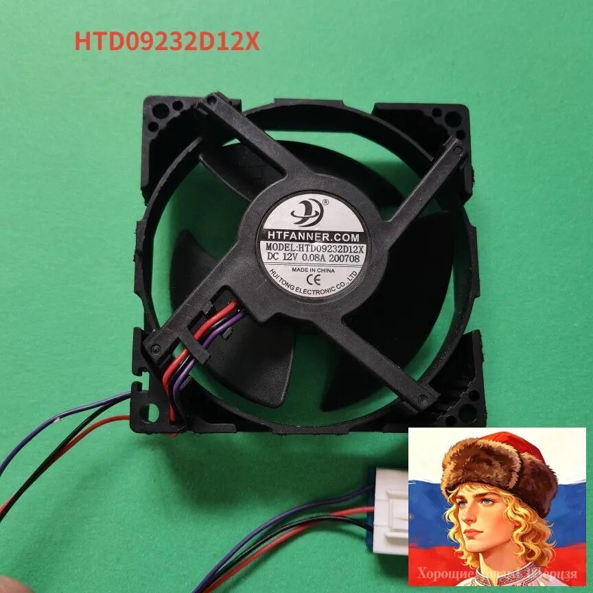 Запчасти вентилятора холодильника для Midea HTFANNER HTD09232D12X 0.08A