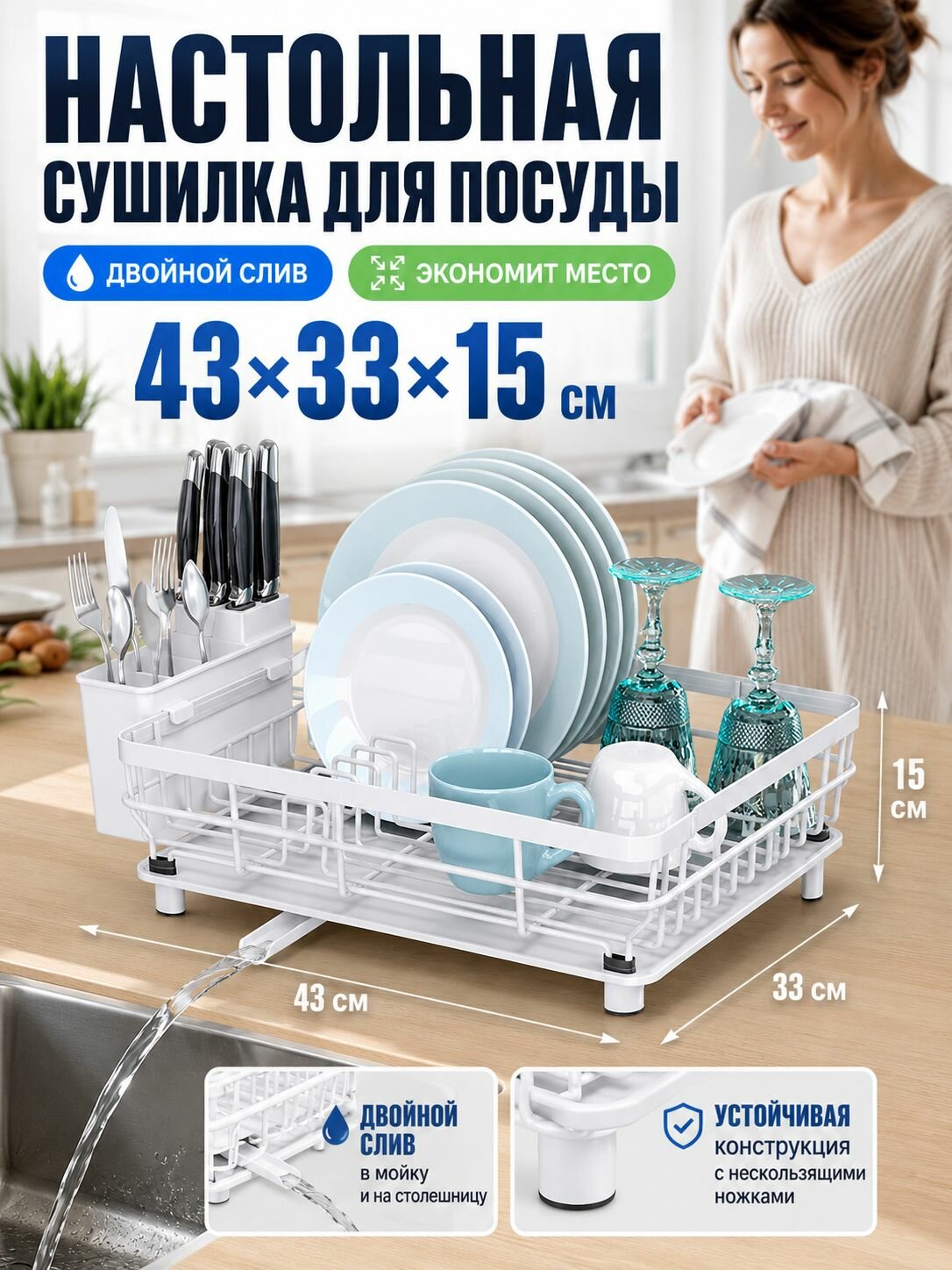 Вкладыш для хранения посуды 43 см х 33 см, 1 шт, белый