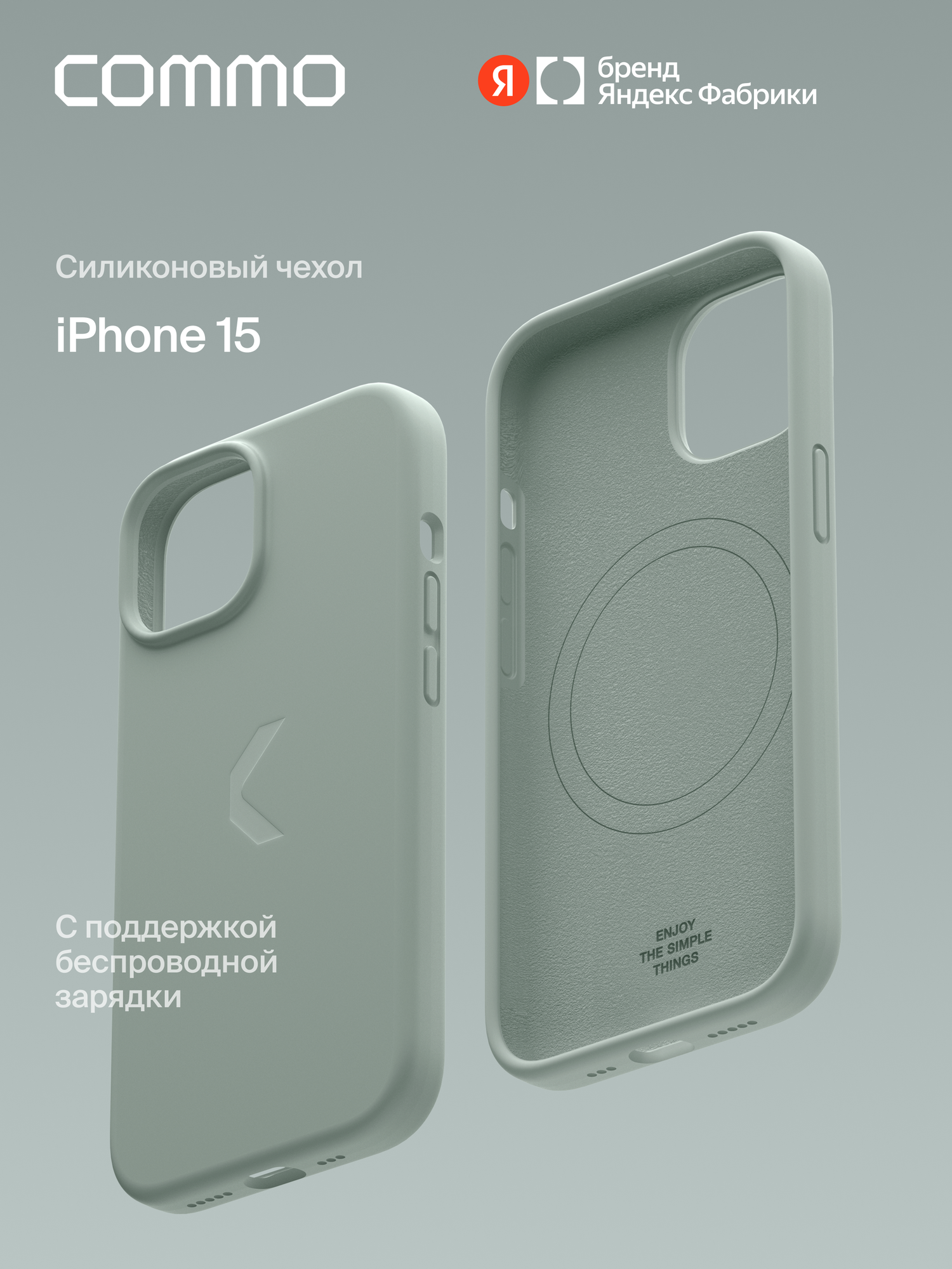 Силиконовый чехол COMMO Shield Case для iPhone 15, с поддержкой беспроводной зарядки, Серо-зелёный