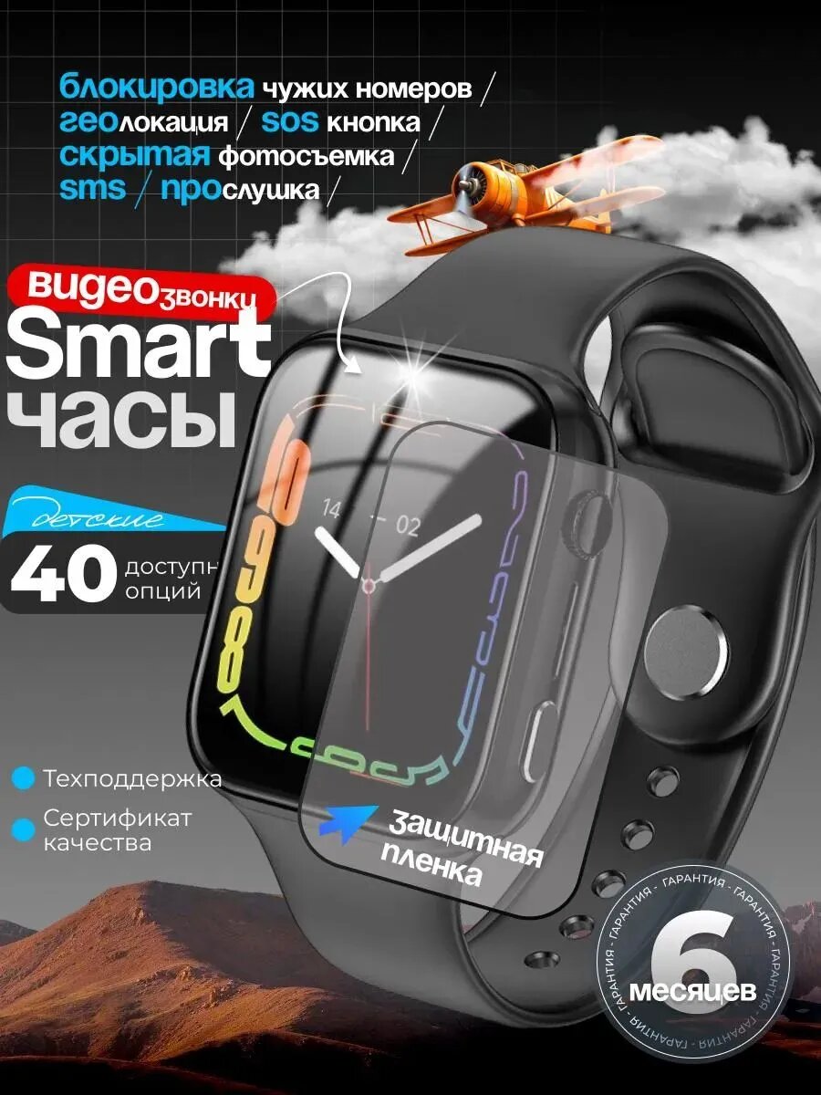 Смарт-часы детские Baby Smart Watch y80, детские часы с GPS